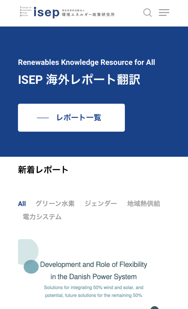 ISEP 活動報告 2021-22