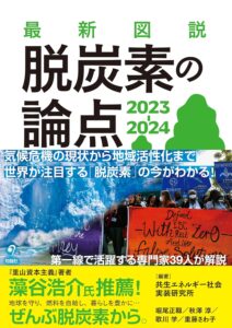 ISEP 活動報告 2023-24