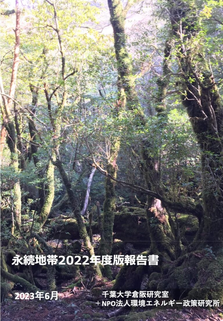ISEP 活動報告 2023-24